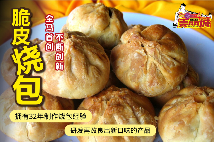 6 Places To Get Mouth-watering Seremban Siew Pao | The Kind Helper